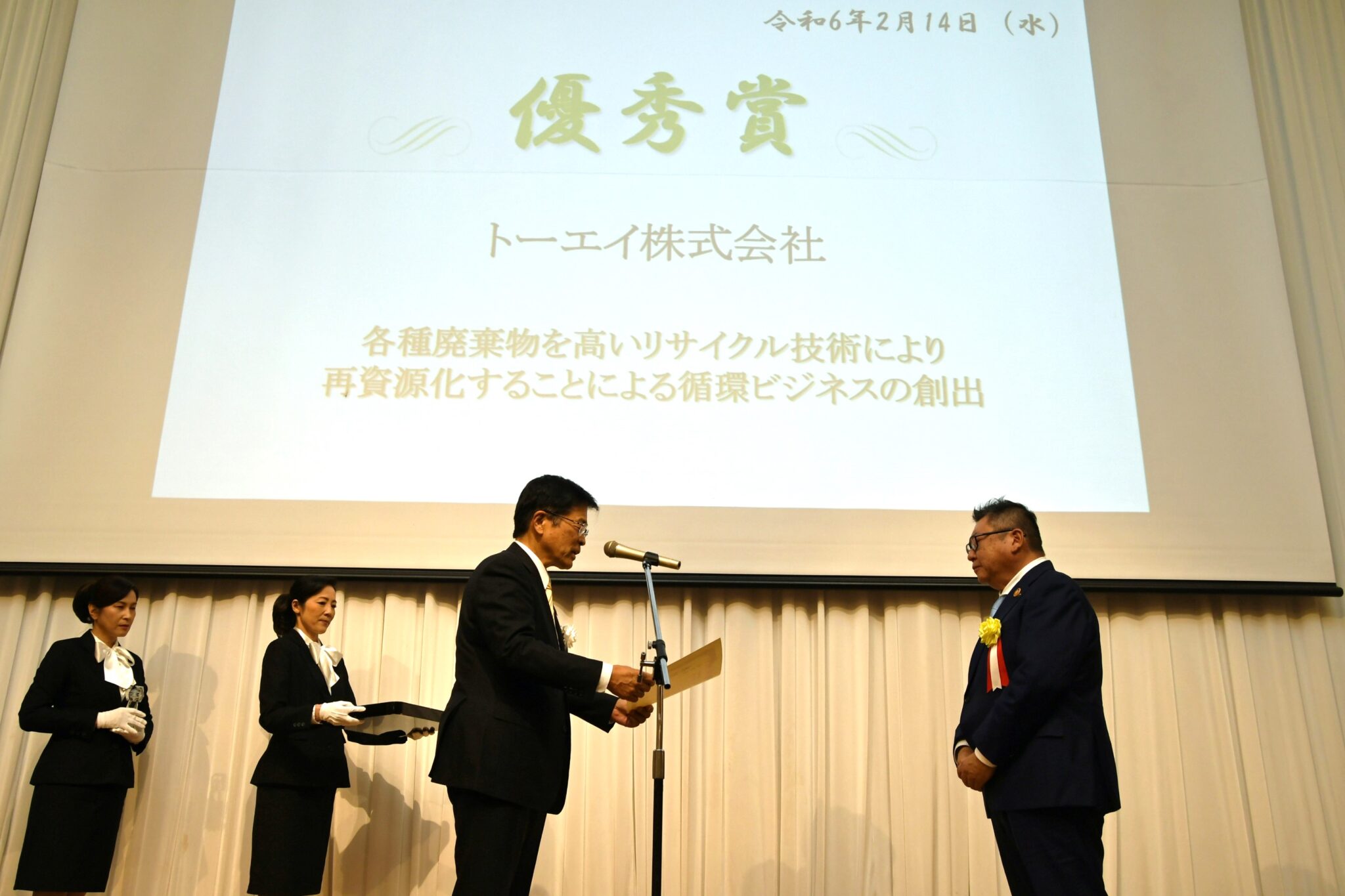 2024 愛知環境賞 にて「優秀賞」を受賞いたしました！ | トーエイ株式会社